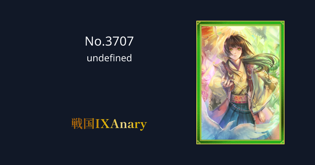 No.3707 天草四郎時貞 神童覚醒 | 戦国IXAnary